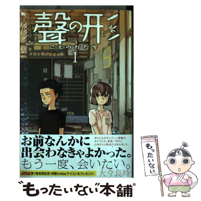 著者：大今 良時出版社：講談社サイズ：コミックISBN-10：4063949737ISBN-13：9784063949735■こちらの商品もオススメです ● DEATH NOTE 3 / 小畑 健 / 集英社 [コミック] ● ハリー・ポッ...