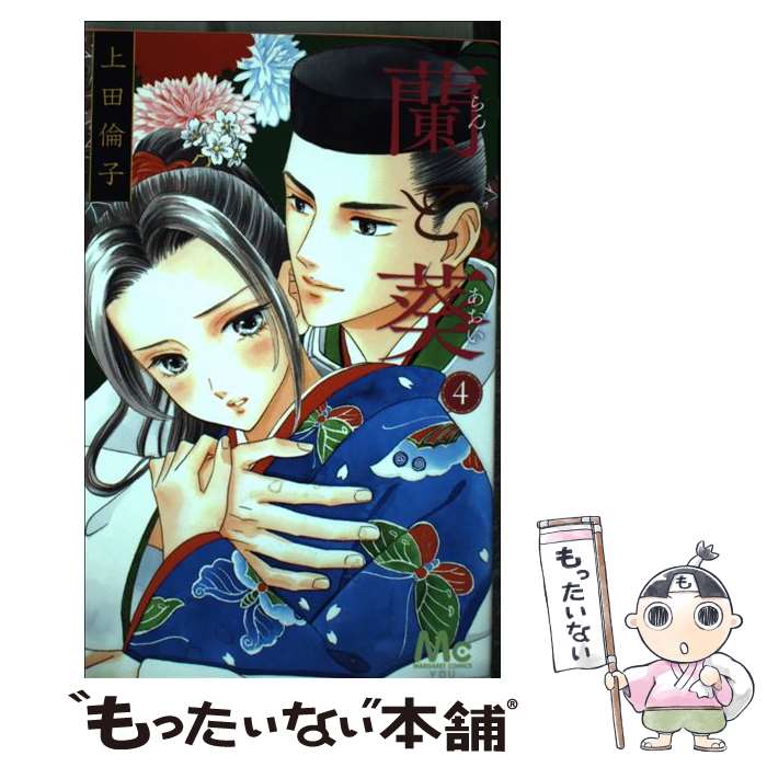 著者：上田 倫子出版社：集英社サイズ：コミックISBN-10：4088440471ISBN-13：9784088440477■こちらの商品もオススメです ● エラリー・クイーンの事件簿（1） / エラリー クイーン, 青田 勝 / 東京創元...