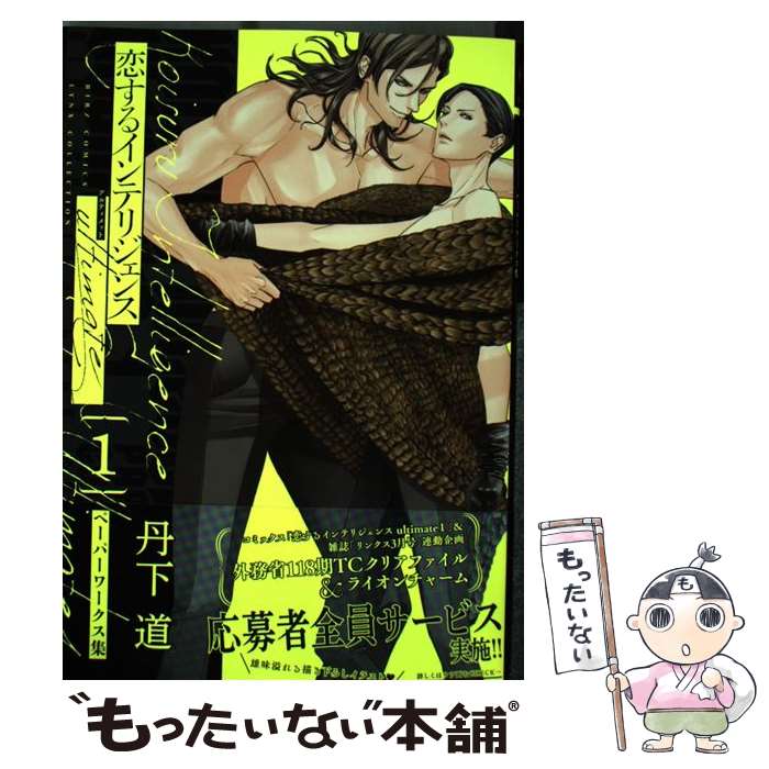 著者：丹下 道出版社：幻冬舎コミックスサイズ：コミックISBN-10：4344843746ISBN-13：9784344843745■こちらの商品もオススメです ● 日常　（3） / あらゐ けいいち / KADOKAWA [コミック] ●...