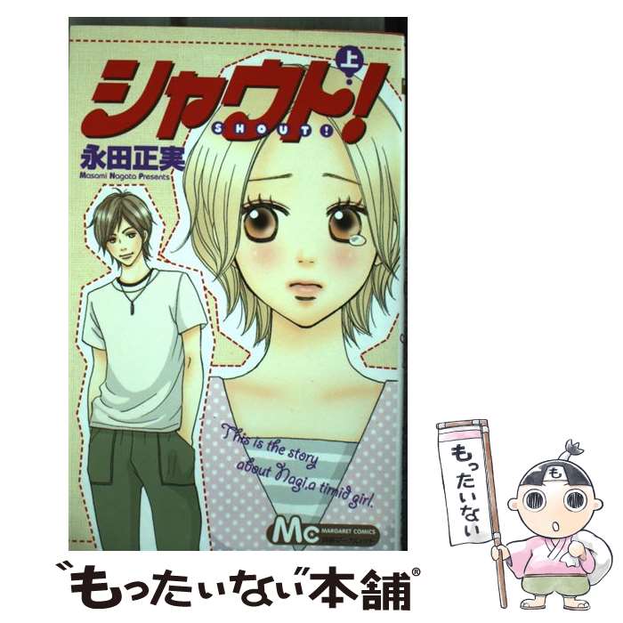 著者：永田 正実出版社：集英社サイズ：コミックISBN-10：4088463145ISBN-13：9784088463148■こちらの商品もオススメです ● ろくでなしBLUES（13） / 森田 まさのり / 集英社 [コミック] ● ろ...