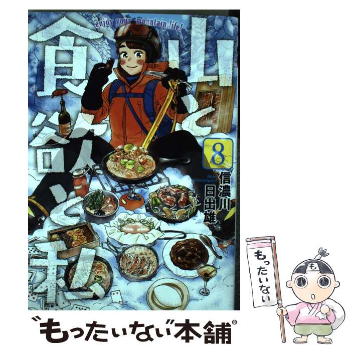 著者：信濃川 日出雄出版社：新潮社サイズ：コミックISBN-10：4107721086ISBN-13：9784107721082■こちらの商品もオススメです ● 僕のヒーローアカデミア 3 / 堀越 耕平 / 集英社 [コミック] ● 僕の...