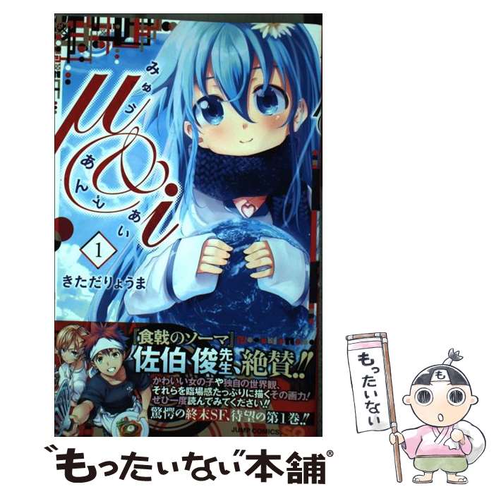 著者：きただ りょうま出版社：集英社サイズ：コミックISBN-10：4088801652ISBN-13：9784088801650■こちらの商品もオススメです ● レッツ☆ラグーン（1） / 岡崎 武士 / 講談社 [コミック] ● 妹！ア...
