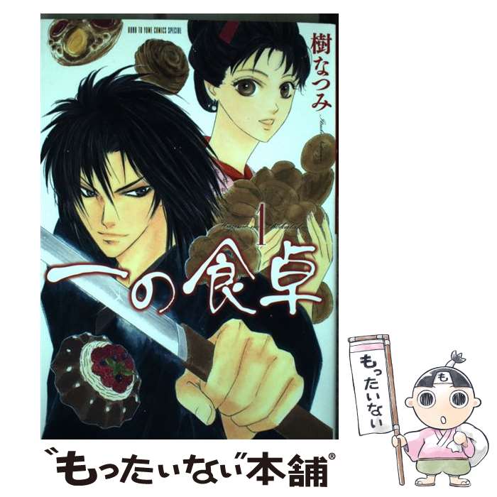著者：樹なつみ出版社：白泉社サイズ：コミックISBN-10：4592217314ISBN-13：9784592217312■こちらの商品もオススメです ● 約束のネバーランド 2 / 出水 ぽすか / 集英社 [コミック] ● 約束のネバー...