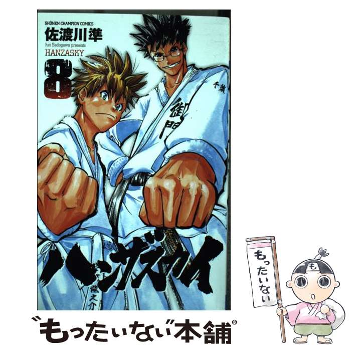 著者：佐渡川 準出版社：秋田書店サイズ：コミックISBN-10：4253205542ISBN-13：9784253205542■通常24時間以内に出荷可能です。※繁忙期やセール等、ご注文数が多い日につきましては　発送まで48時間かかる場合が...