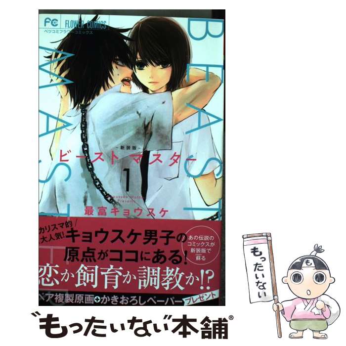 著者：最富 キョウスケ出版社：小学館サイズ：コミックISBN-10：4091394655ISBN-13：9784091394651■こちらの商品もオススメです ● QQスイーパー 3 / 最富 キョウスケ / 小学館 [コミック] ● 青春...