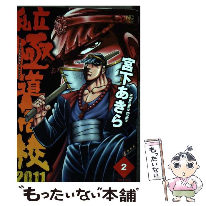 著者：宮下 あきら出版社：日本文芸社サイズ：コミックISBN-10：453712914XISBN-13：9784537129144■こちらの商品もオススメです ● 鋼の錬金術師ドリームカーニバル公式ガイドブック / スクウェア・エニックス ...