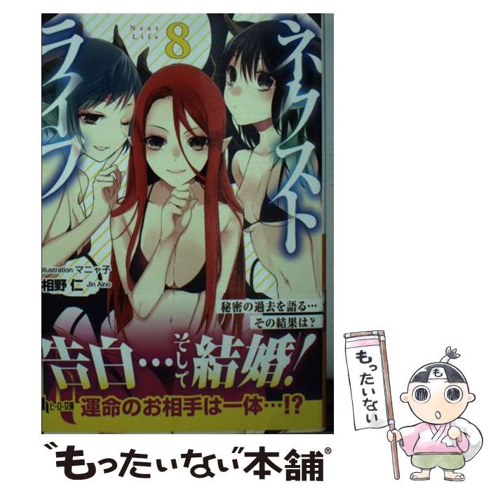 著者：相野 仁, マニャ子出版社：主婦の友社サイズ：文庫ISBN-10：407402649XISBN-13：9784074026494■こちらの商品もオススメです ● 銀魂ーぎんたまー 22 / 空知 英秋 / 集英社 [コミック] ● 銀...