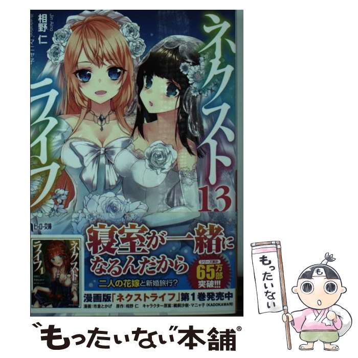 著者：相野 仁, マニャ子出版社：主婦の友社サイズ：文庫ISBN-10：4074286203ISBN-13：9784074286201■こちらの商品もオススメです ● 銀魂ーぎんたまー 23 / 空知 英秋 / 集英社 [コミック] ● 銀...