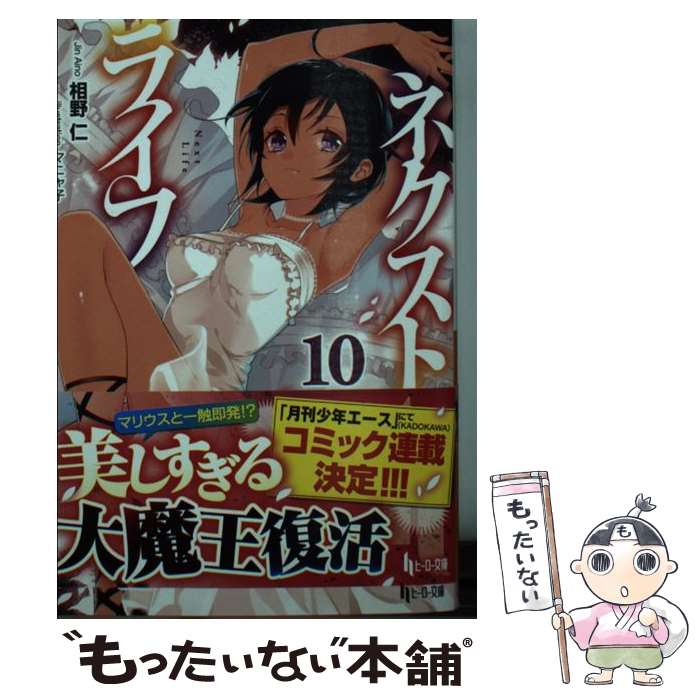 著者：相野 仁, マニャ子出版社：主婦の友社サイズ：文庫ISBN-10：4074200449ISBN-13：9784074200443■こちらの商品もオススメです ● 文豪ストレイドッグス　（13） / 春河35 / KADOKAWA [コ...