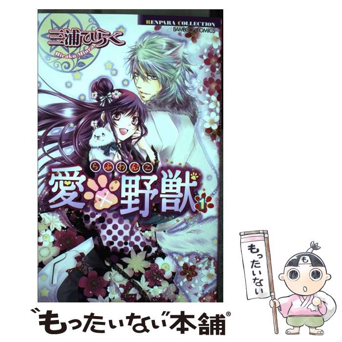 著者：三浦 ひらく出版社：竹書房サイズ：コミックISBN-10：4812484855ISBN-13：9784812484852■こちらの商品もオススメです ● 魔女の媚薬（4） / 大海 とむ / 小学館 [コミック] ● 魔女の媚薬（1）...