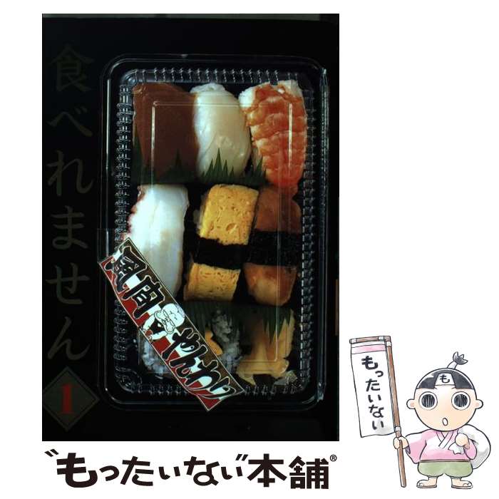 著者：風間 やんわり出版社：講談社サイズ：コミックISBN-10：4063369870ISBN-13：9784063369878■こちらの商品もオススメです ● おもちゃのへいたい / アンデルセン, 照沼 まりえ, 鈴木 ひろみ / 永岡...