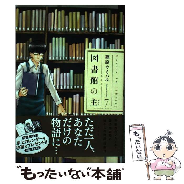 著者：篠原 ウミハル出版社：芳文社サイズ：コミックISBN-10：483223384XISBN-13：9784832233843■こちらの商品もオススメです ● テニスの王子様 20 / 許斐 剛 / 集英社 [コミック] ● 絶唱 / 湊...