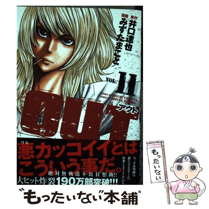 著者：みずた まこと出版社：秋田書店サイズ：コミックISBN-10：4253141714ISBN-13：9784253141710■こちらの商品もオススメです ● バガボンド（6） / 井上 雄彦, 吉川 英治 / 講談社 [コミック] ●...