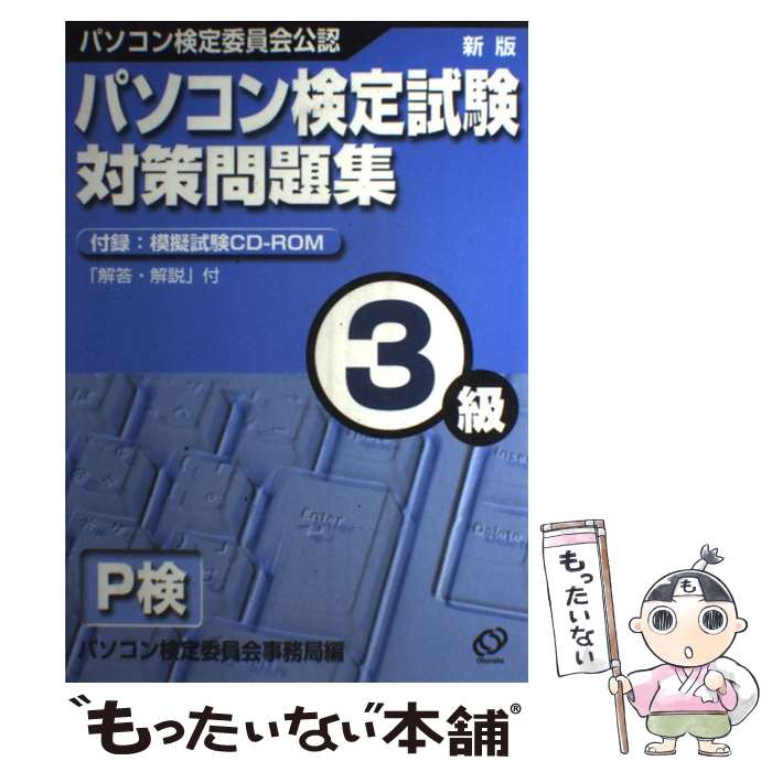 著者：旺文社出版社：旺文社サイズ：ペーパーバックISBN-10：4010700262ISBN-13：9784010700266■通常24時間以内に出荷可能です。※繁忙期やセール等、ご注文数が多い日につきましては　発送まで48時間かかる場合が...