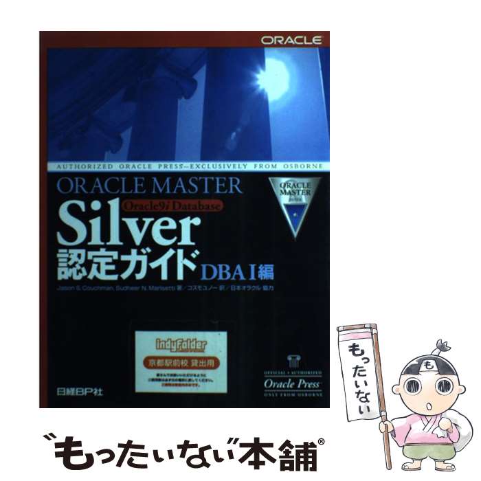 著者：ジェーソン S.クーシュマン, サディア N.マリセッティ, コスモユノー出版社：日経BPサイズ：単行本ISBN-10：4822281760ISBN-13：9784822281762■通常24時間以内に出荷可能です。※繁忙期やセール等...