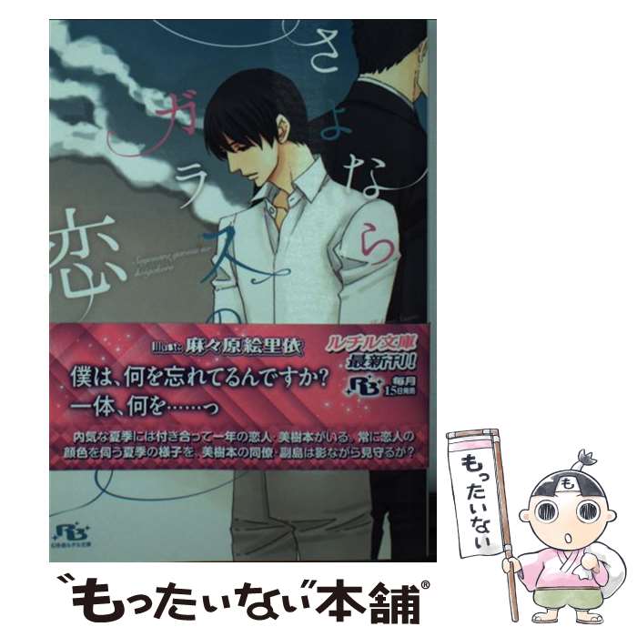著者：伊勢原 ささら, 麻々原 絵里依出版社：幻冬舎コミックスサイズ：文庫ISBN-10：4344841158ISBN-13：9784344841154■こちらの商品もオススメです ● お兄ちゃんのお嫁入り / 間之 あまの, 花小蒔 朔衣...