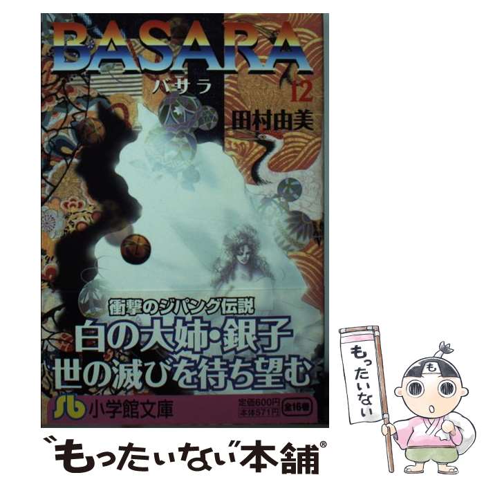 著者：田村 由美出版社：小学館サイズ：文庫ISBN-10：409191442XISBN-13：9784091914422■こちらの商品もオススメです ● 呪術廻戦 2 / 集英社 [コミック] ● ONE PIECE 40 / 尾田 栄一郎...
