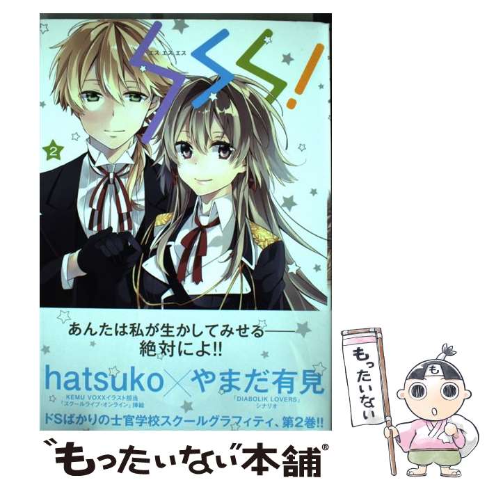 著者：hatsuko, やまだ有見(原作)出版社：KADOKAWA/メディアファクトリーサイズ：コミックISBN-10：4040672534ISBN-13：9784040672533■通常24時間以内に出荷可能です。※繁忙期やセール等、ご注...