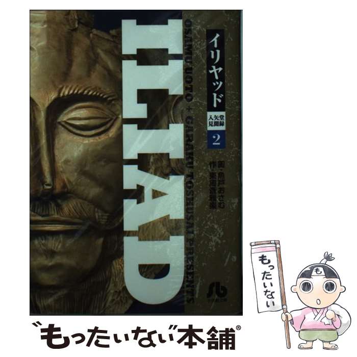 著者：魚戸 おさむ, 東周斎 雅楽出版社：小学館サイズ：文庫ISBN-10：409196172XISBN-13：9784091961723■こちらの商品もオススメです ● ブッダ（第7巻） / 手塚 治虫 / 潮出版社 [コミック] ● 百...