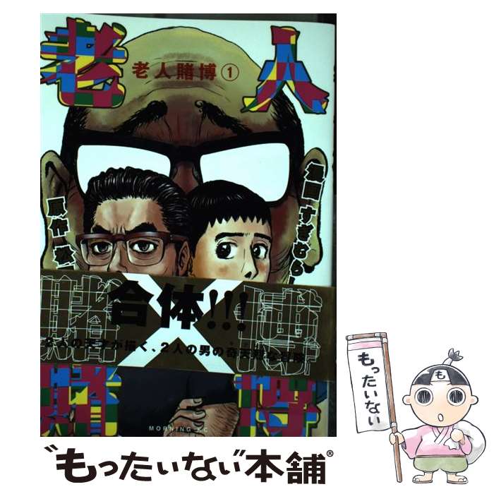 著者：すぎむら しんいち出版社：講談社サイズ：コミックISBN-10：4063870154ISBN-13：9784063870152■こちらの商品もオススメです ● ちはやふる（40） / 講談社 [コミック] ● 老人賭博（3） / すぎ...