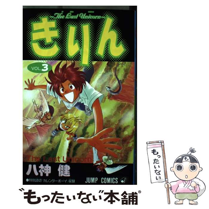 著者：八神 健出版社：集英社サイズ：コミックISBN-10：4088725956ISBN-13：9784088725956■こちらの商品もオススメです ● きりん（2） / 八神 健 / 集英社 [コミック] ● きりん（1） / 八神 健...