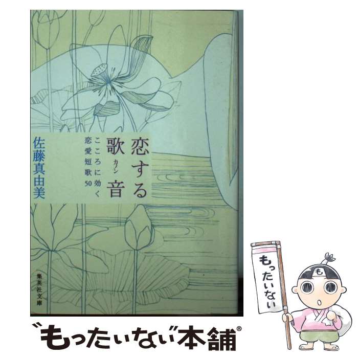 著者：佐藤 真由美出版社：集英社サイズ：文庫ISBN-10：4087477762ISBN-13：9784087477764■こちらの商品もオススメです ● 最凶学園 / 環方 このみ, ときわ 藍, 葵 みちる, にしむら ともこ, 栖川 ...