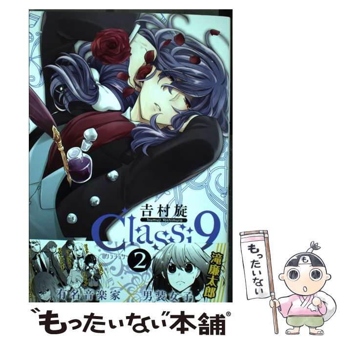 著者：吉村 旋出版社：スクウェア・エニックスサイズ：コミックISBN-10：4757548850ISBN-13：9784757548855■こちらの商品もオススメです ● 心を殺す方法 4 / カシオ / 祥伝社 [コミック] ● 23：4...