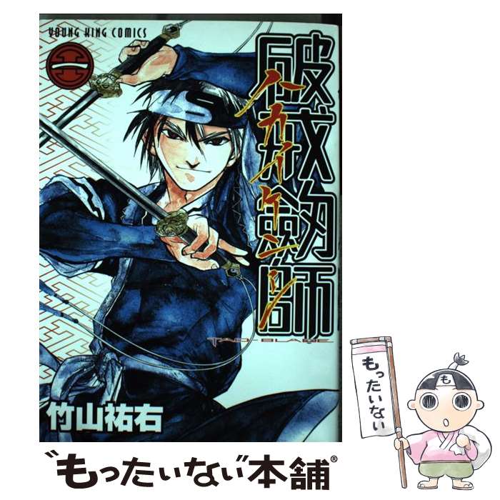 著者：竹山 祐右出版社：少年画報社サイズ：コミックISBN-10：4785930837ISBN-13：9784785930837■こちらの商品もオススメです ● 破戒劔師（3） / 竹山 祐右 / 少年画報社 [コミック] ● 破戒劔師（2...