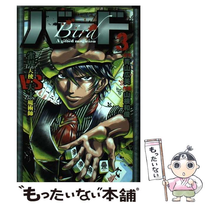 著者：青山 広美, 山根 和俊出版社：竹書房サイズ：コミックISBN-10：4812483085ISBN-13：9784812483084■こちらの商品もオススメです ● レゴ・スター・ウォーズ パダワン・メナス / デヴィッド・スコット ...