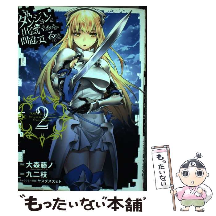 著者：大森 藤ノ, 九二枝出版社：スクウェア・エニックスサイズ：コミックISBN-10：4757543042ISBN-13：9784757543041■こちらの商品もオススメです ● 呪術廻戦 2 / 集英社 [コミック] ● 暗殺教室 1...