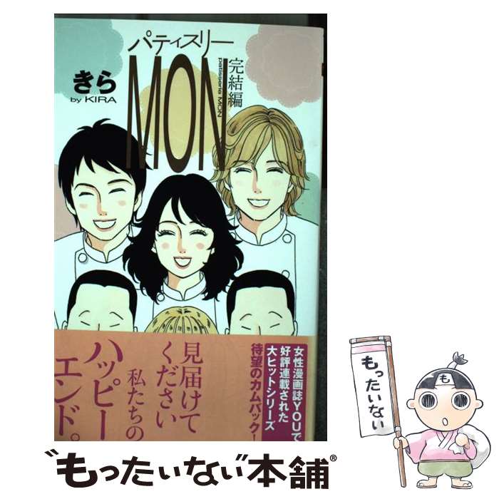 著者：きら出版社：集英社サイズ：コミックISBN-10：4088452224ISBN-13：9784088452227■こちらの商品もオススメです ● 地下アイドル、職場の男にバレまして。 / 都 陽子 / 祥伝社 [コミック] ● ハルコ...