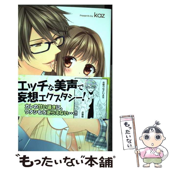 著者：Kaz出版社：コスミック出版サイズ：コミックISBN-10：4774730939ISBN-13：9784774730936■こちらの商品もオススメです ● 第一級潤愛罪（2） / えのもと 椿 / ビブロス [コミック] ● 百合姫W...