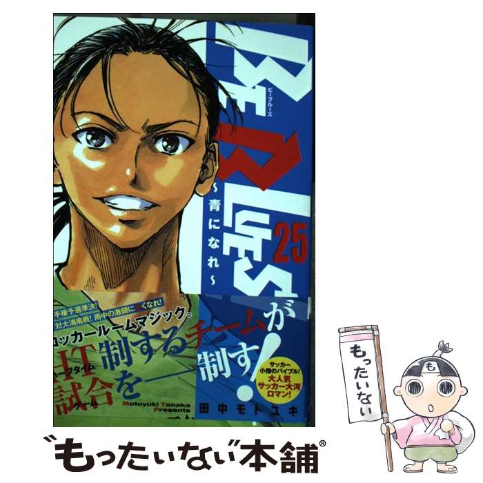 著者：田中 モトユキ出版社：小学館サイズ：コミックISBN-10：4091274161ISBN-13：9784091274168■こちらの商品もオススメです ● 呪術廻戦 2 / 集英社 [コミック] ● 呪術廻戦 3 / 集英社 [コミッ...