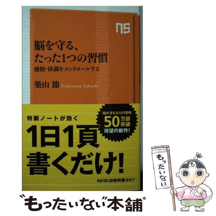 著者：築山 節出版社：NHK出版サイズ：新書ISBN-10：4140885572ISBN-13：9784140885574■こちらの商品もオススメです ● 未来の年表　人口減少日本でこれから起きること / 河合 雅司 / 講談社 [新書] ...