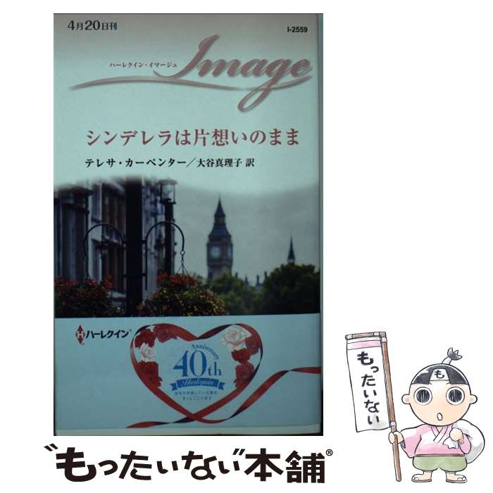 著者：テレサ カーペンター, 大谷 真理子出版社：ハーパーコリンズ・ジャパンサイズ：新書ISBN-10：4596225591ISBN-13：9784596225597■通常24時間以内に出荷可能です。※繁忙期やセール等、ご注文数が多い日につ...