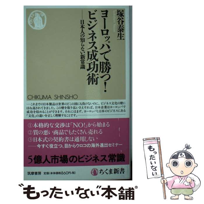 著者：塚谷 泰生出版社：筑摩書房サイズ：新書ISBN-10：448007144XISBN-13：9784480071446■こちらの商品もオススメです ● 齋藤孝のイッキによめる！名作選（小学2年生） / 飯島 淳秀 他, 斎藤 孝, 村上...