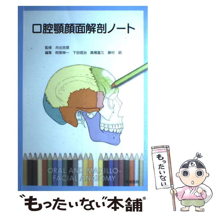 著者：井出吉信出版社：学建書院サイズ：大型本ISBN-10：4762406872ISBN-13：9784762406874■通常24時間以内に出荷可能です。※繁忙期やセール等、ご注文数が多い日につきましては　発送まで48時間かかる場合があり...