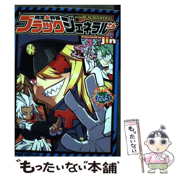 著者：jin出版社：KADOKAWAサイズ：コミックISBN-10：4040723511ISBN-13：9784040723518■こちらの商品もオススメです ● 死神坊ちゃんと黒メイド 1 / イノウエ / 小学館 [コミック] ● 残念...