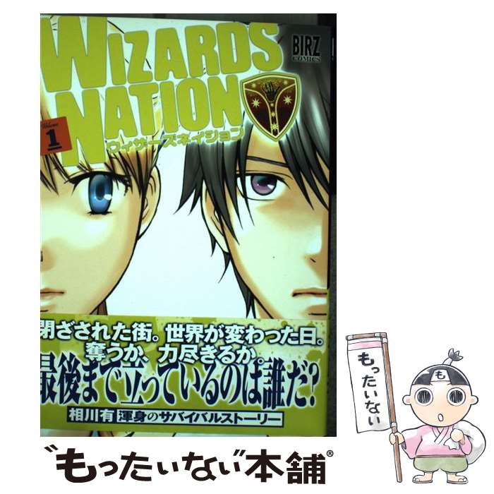 著者：相川 有出版社：幻冬舎コミックスサイズ：コミックISBN-10：4344810848ISBN-13：9784344810846■通常24時間以内に出荷可能です。※繁忙期やセール等、ご注文数が多い日につきましては　発送まで48時間かかる...