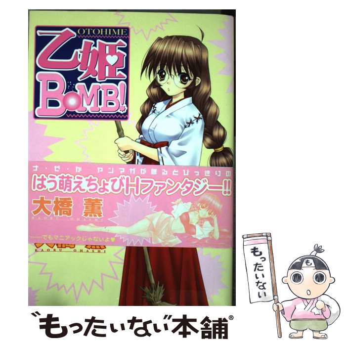 著者：大橋 薫出版社：講談社サイズ：コミックISBN-10：406336996XISBN-13：9784063369960■こちらの商品もオススメです ● 精神科医が教える50歳からのお金がなくても平気な老後術 / 保坂 隆 / 大和書房 ...