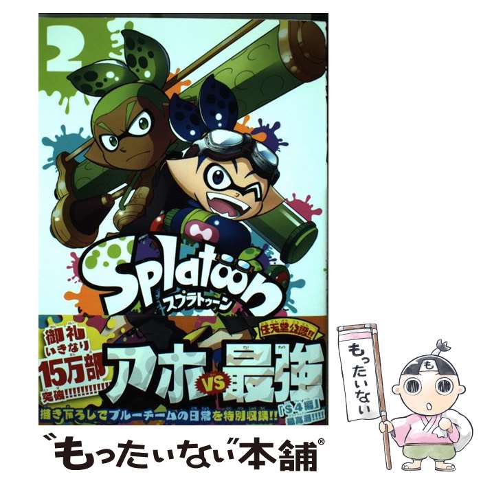 著者：ひのでや 参吉出版社：小学館サイズ：コミックISBN-10：4091422896ISBN-13：9784091422897■こちらの商品もオススメです ● 火花 / 又吉 直樹 / 文藝春秋 [単行本] ● 七つの大罪（14） / 鈴...