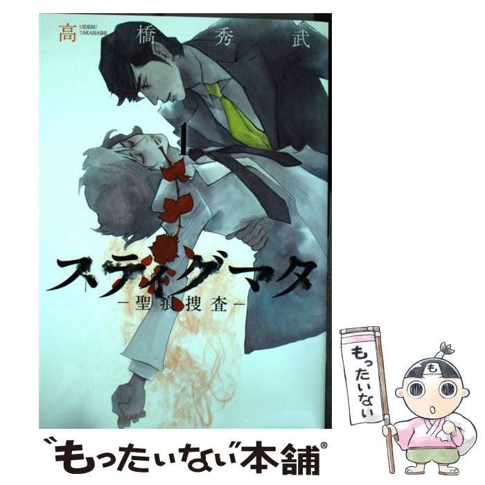 著者：高橋 秀武出版社：集英社サイズ：コミックISBN-10：4088901258ISBN-13：9784088901251■こちらの商品もオススメです ● SLAM DUNK 完全版 2 / 井上 雄彦 / 集英社 [コミック] ● イベ...