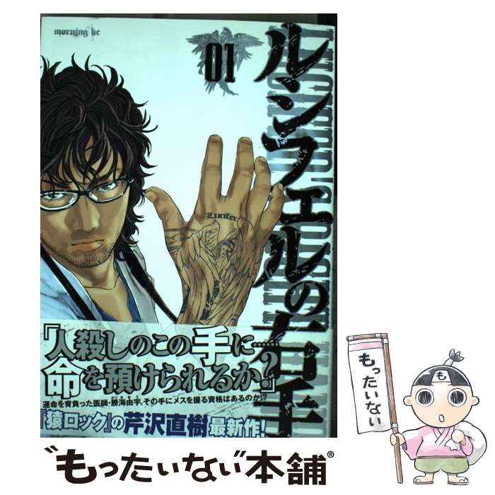 著者：芹沢 直樹出版社：講談社サイズ：コミックISBN-10：4063729370ISBN-13：9784063729375■通常24時間以内に出荷可能です。※繁忙期やセール等、ご注文数が多い日につきましては　発送まで48時間かかる場合があ...