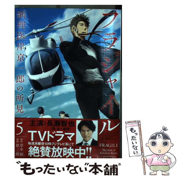 著者：恵 三朗出版社：講談社サイズ：コミックISBN-10：4063881148ISBN-13：9784063881141■こちらの商品もオススメです ● 母性 / 湊 かなえ / 新潮社 [文庫] ● 僕のヒーローアカデミア 4 / 堀越...