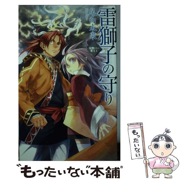 著者：尾白 未果, 深遊出版社：中央公論新社サイズ：新書ISBN-10：4125011621ISBN-13：9784125011622■通常24時間以内に出荷可能です。※繁忙期やセール等、ご注文数が多い日につきましては　発送まで48時間かか...