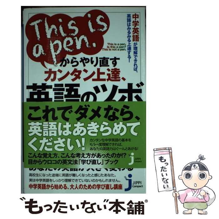 著者：大山 昌宏出版社：実業之日本社サイズ：新書ISBN-10：4408331023ISBN-13：9784408331027■通常24時間以内に出荷可能です。※繁忙期やセール等、ご注文数が多い日につきましては　発送まで48時間かかる場合が...