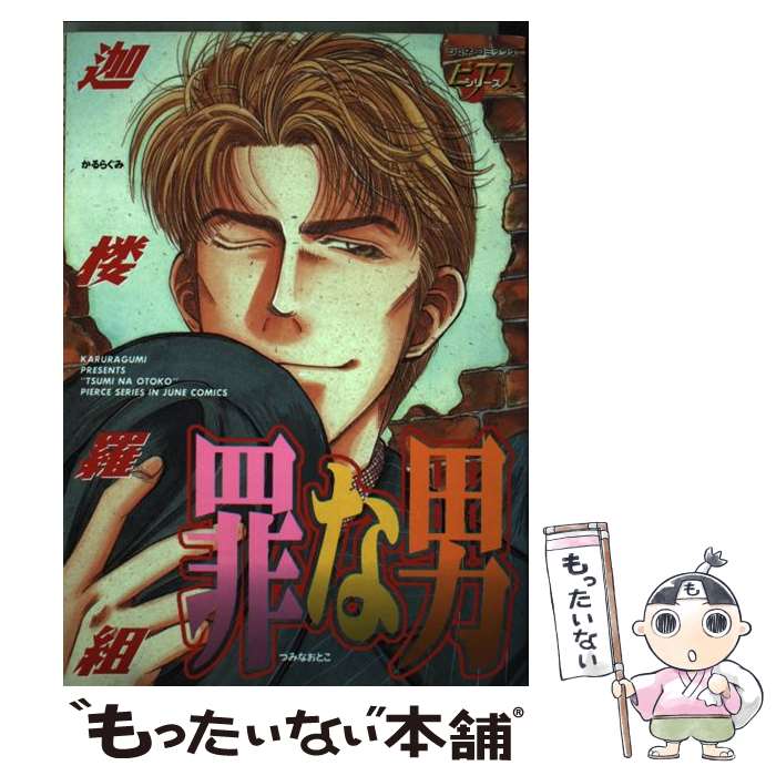 著者：迦桜羅組出版社：マガジン・マガジンサイズ：コミックISBN-10：4906011527ISBN-13：9784906011520■通常24時間以内に出荷可能です。※繁忙期やセール等、ご注文数が多い日につきましては　発送まで48時間かか...