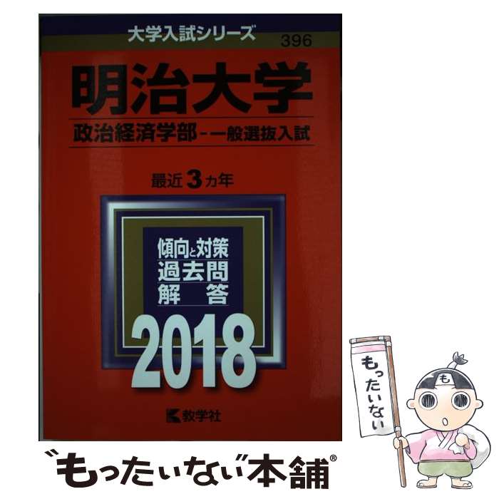 著者：教学社編集部出版社：教学社サイズ：単行本ISBN-10：4325221301ISBN-13：9784325221302■こちらの商品もオススメです ● 立命館大学（IR方式・センター試験併用方式）／立命館アジア太平洋大学（センター試（...