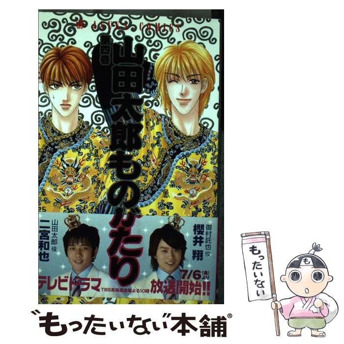 著者：森永 あい出版社：KADOKAWAサイズ：コミックISBN-10：4049246740ISBN-13：9784049246742■こちらの商品もオススメです ● らんま1／2（25） / 高橋 留美子 / 小学館 [新書] ● 山田太...