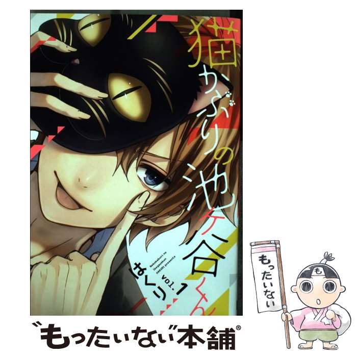 著者：はくり出版社：スクウェア・エニックスサイズ：コミックISBN-10：4757549571ISBN-13：9784757549579■こちらの商品もオススメです ● 学園キノ / 時雨沢 恵一, 黒星 紅白 / KADOKAWA [文庫...